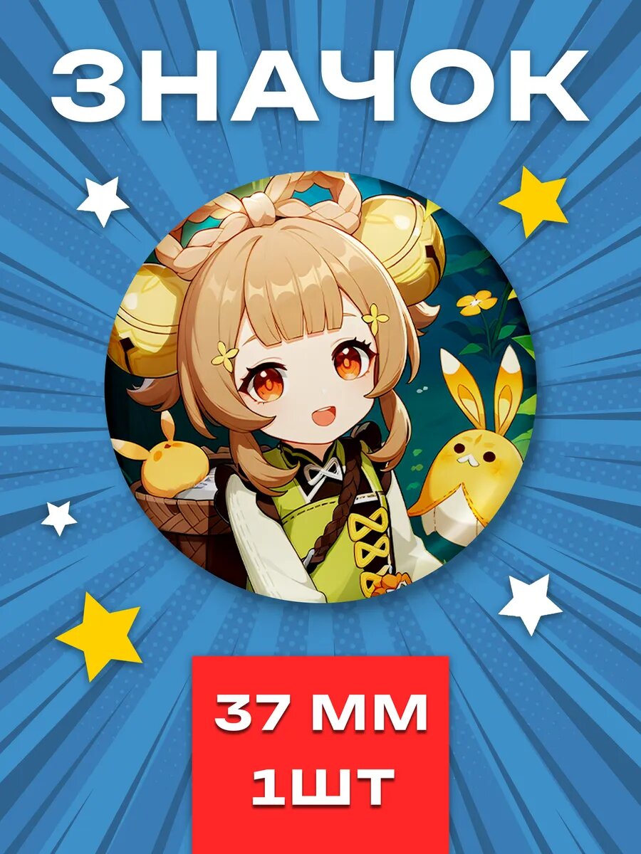 Значок