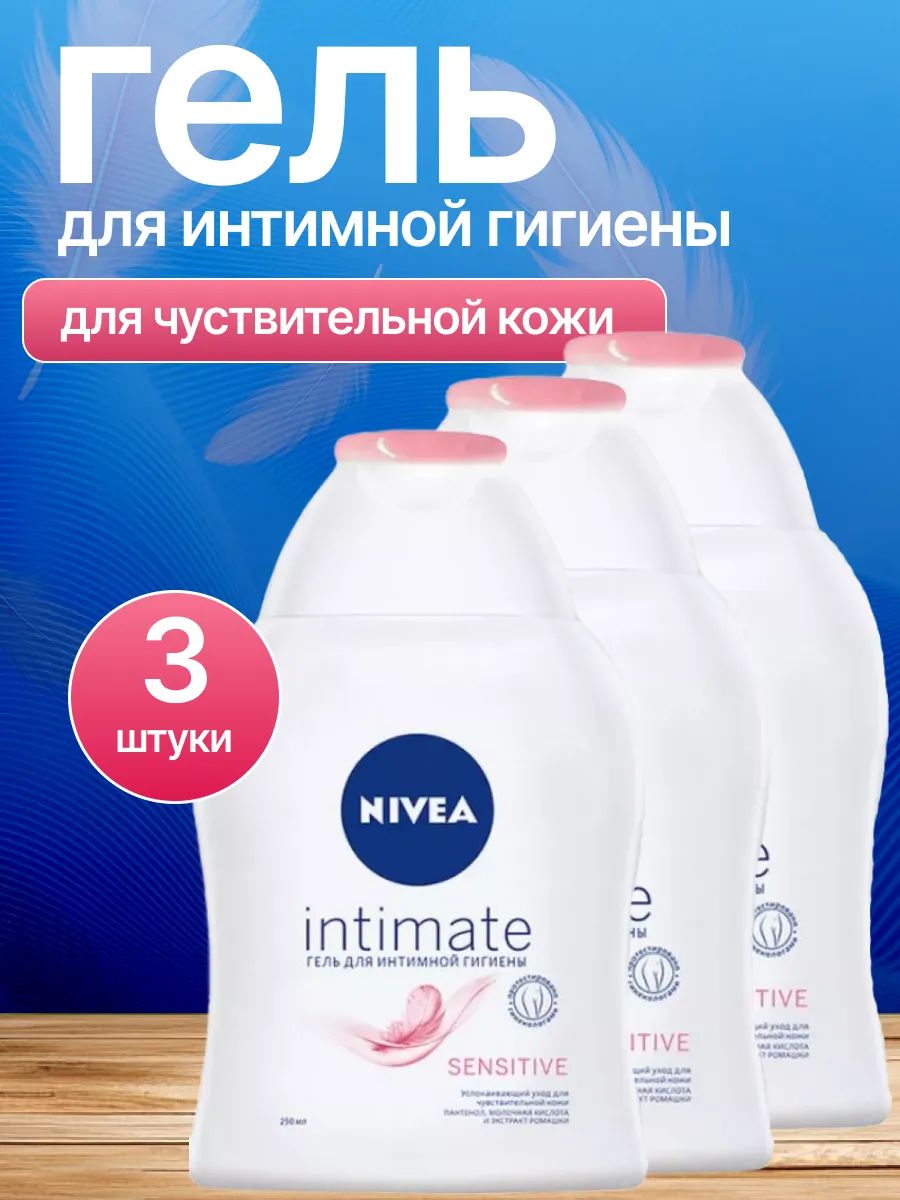 Набор 3 шт Гель для интимной гигиены 250 мл(розовый)