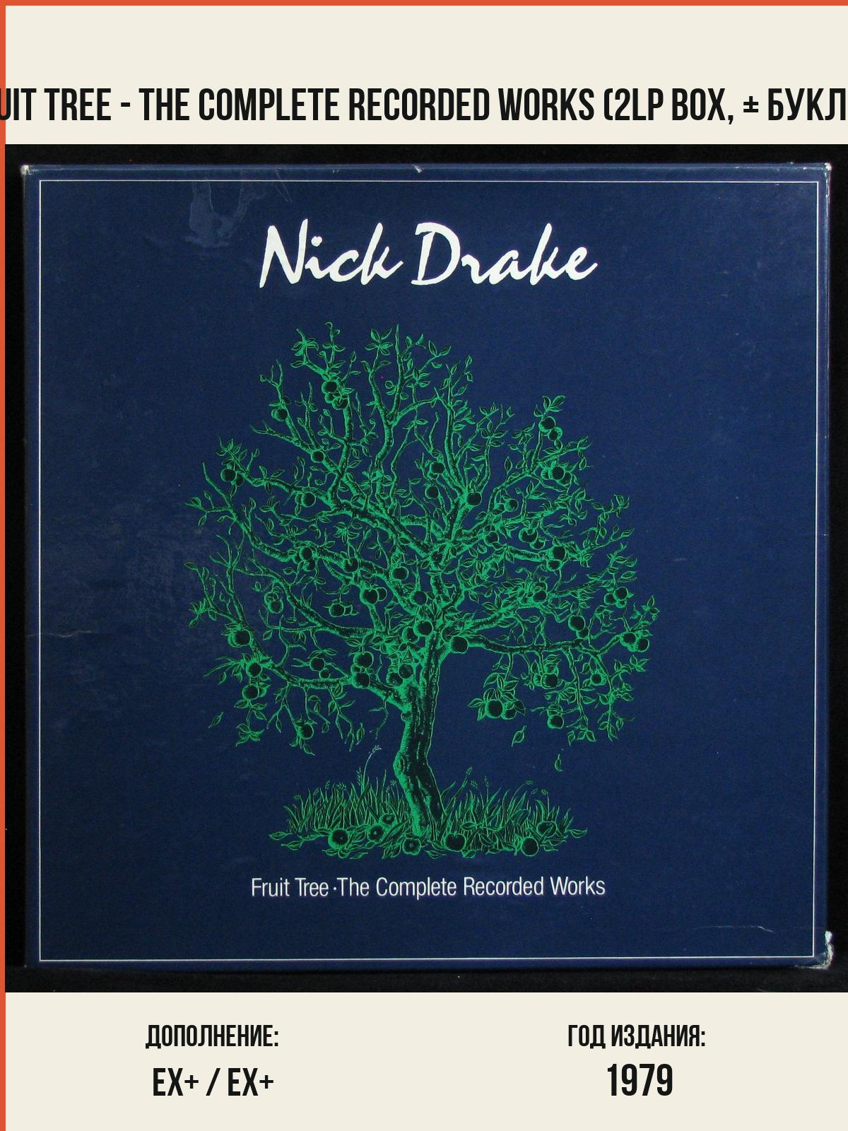 Виниловая пластинка Island Nick Drake – Fruit Tree - The Complete Recorded Works (2LP Box, + буклет)