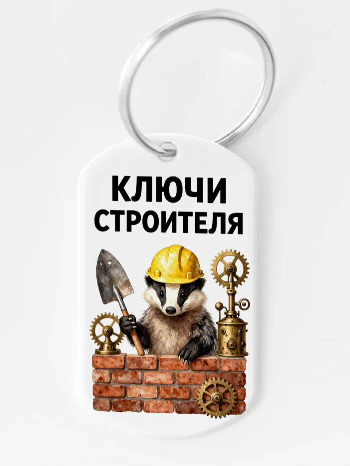 Брелок ZHENYA CLOUD