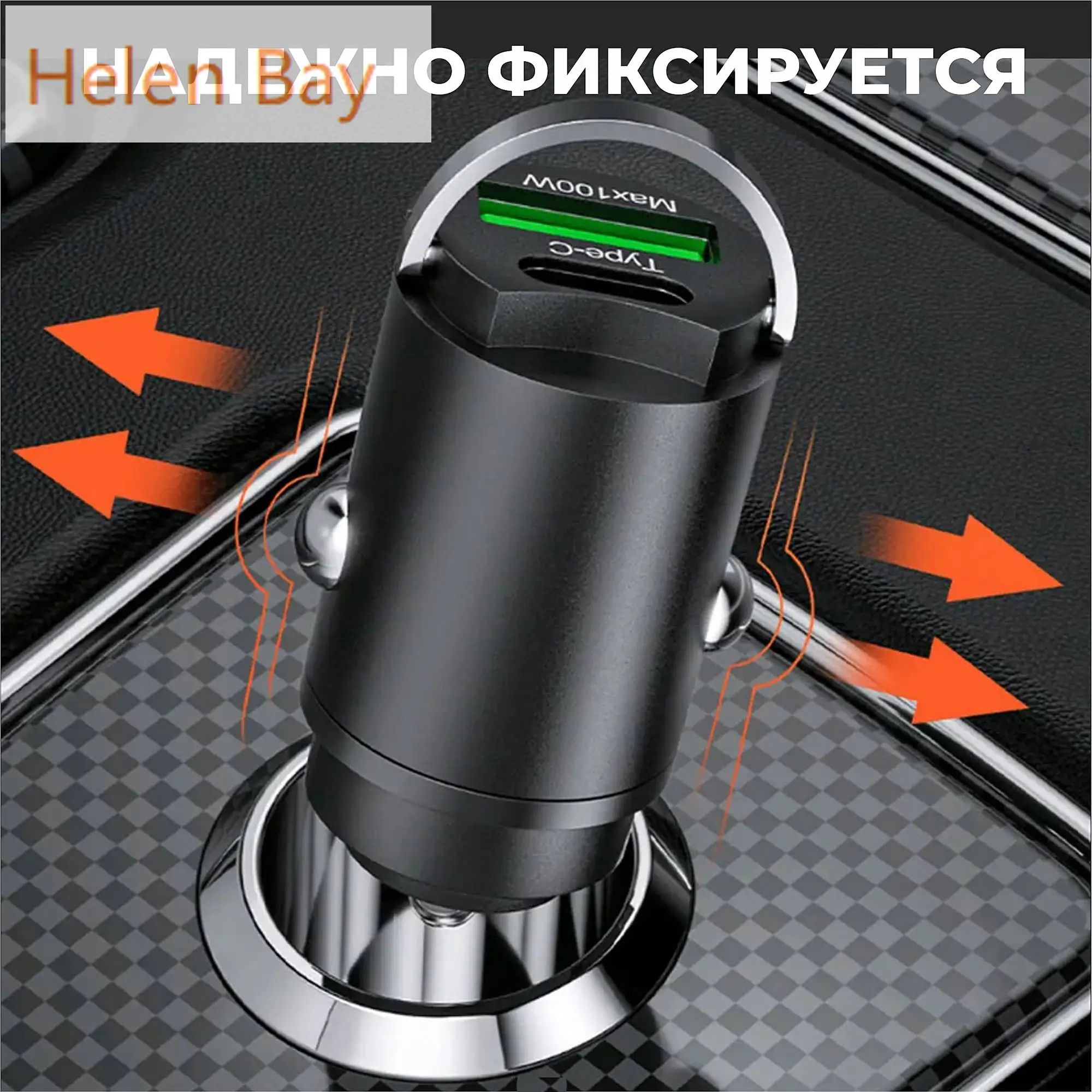 Автомобильное зарядное устройство разветвитель прикуривателя для телефона, 100 W USB-C (PD) / USB A, кабель TYPE C в комплекте автомобильный адаптер