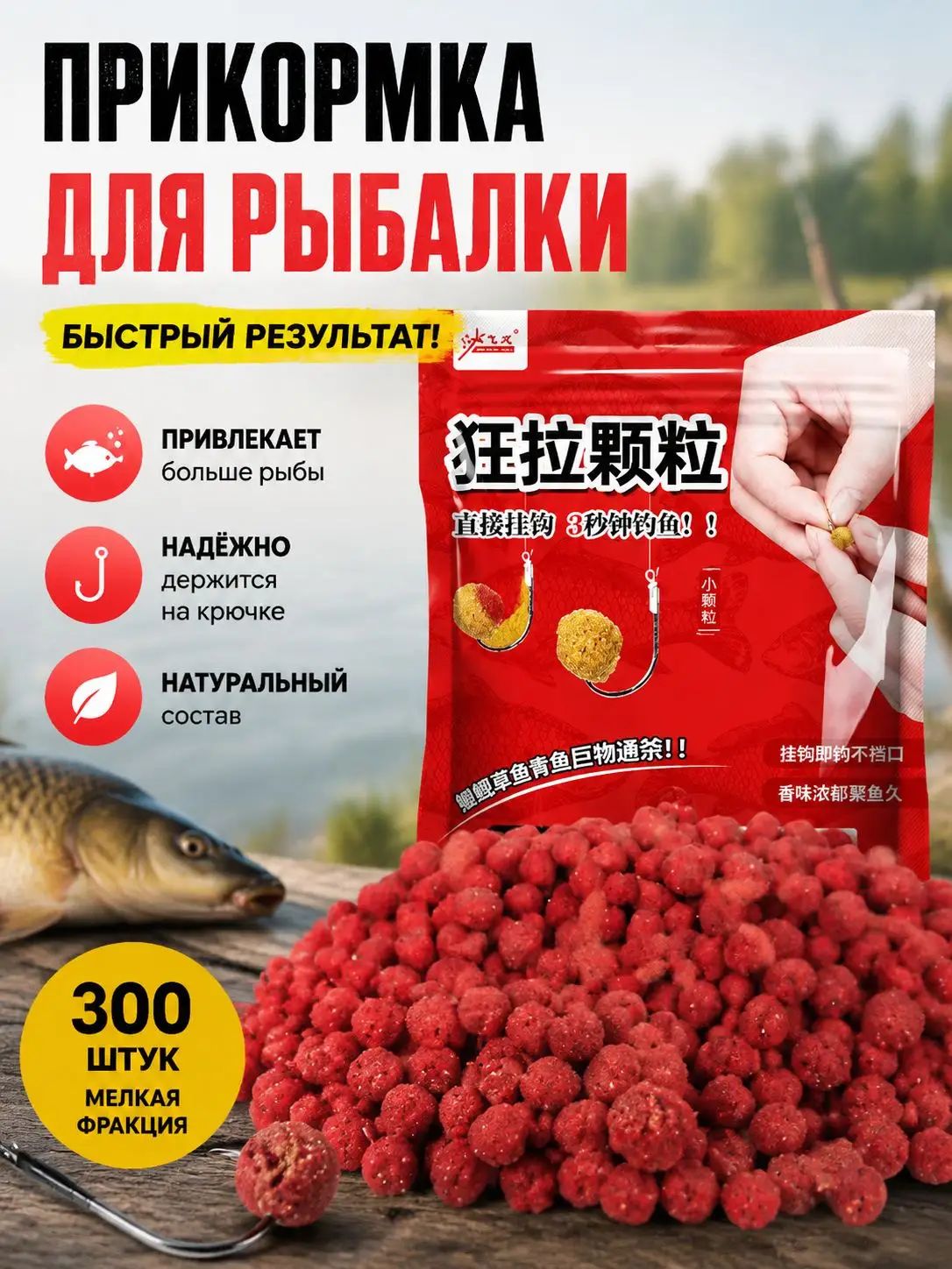Активатор клёва на феромонах Пьяный рис мощная приманка для рыб усилитель аппетита