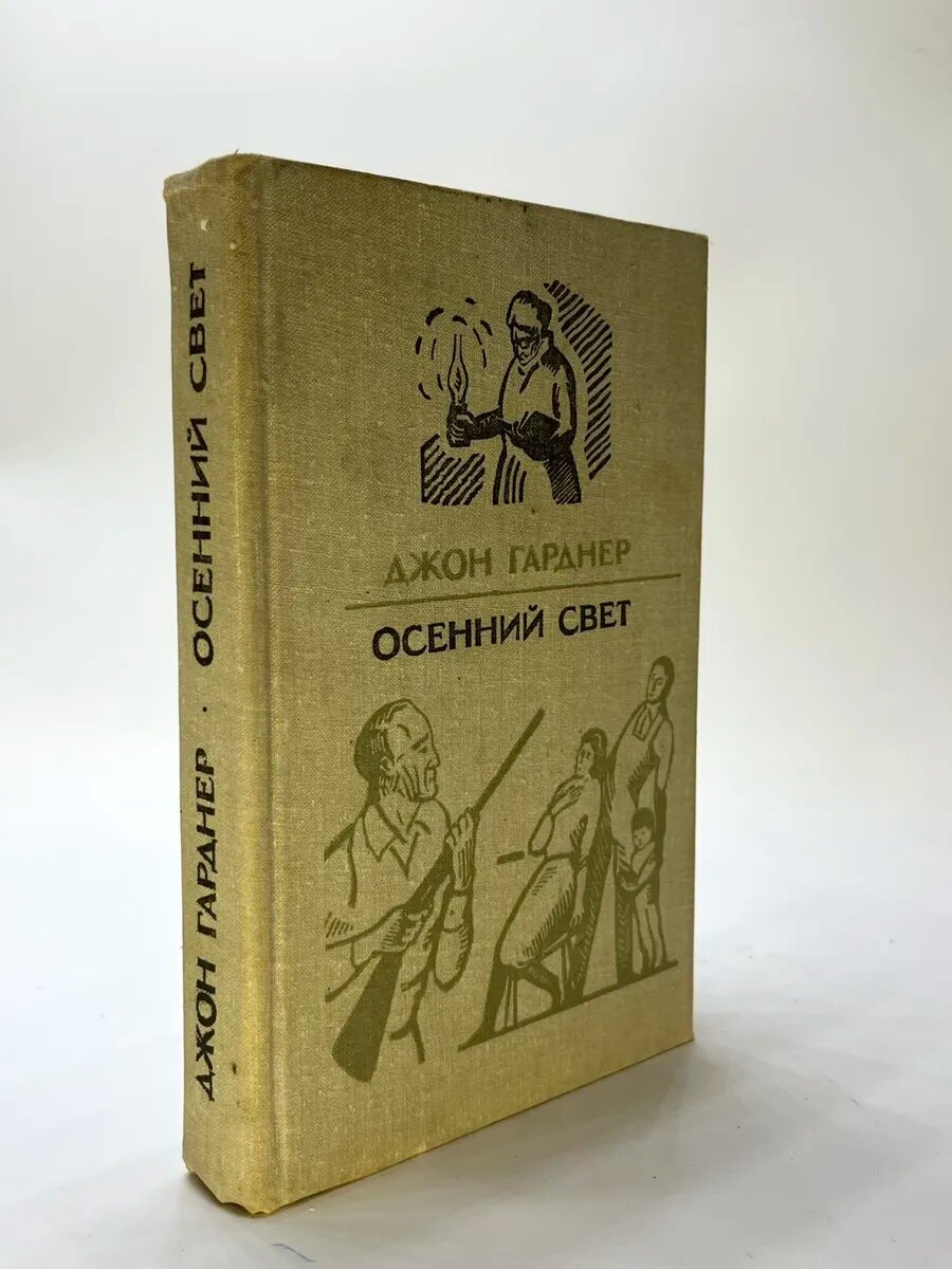 Осенний свет