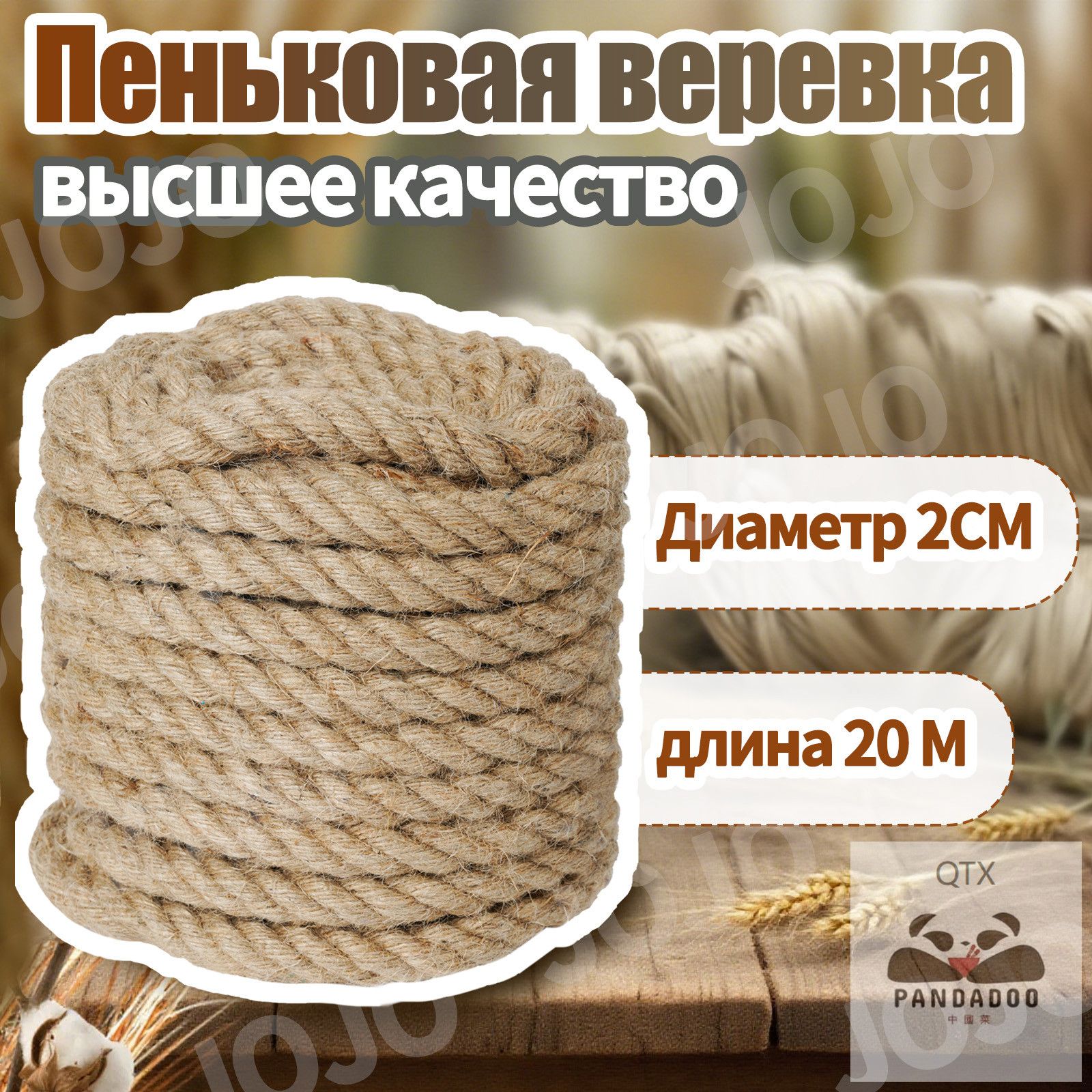 Веревка 20 м, 20 мм, Лён