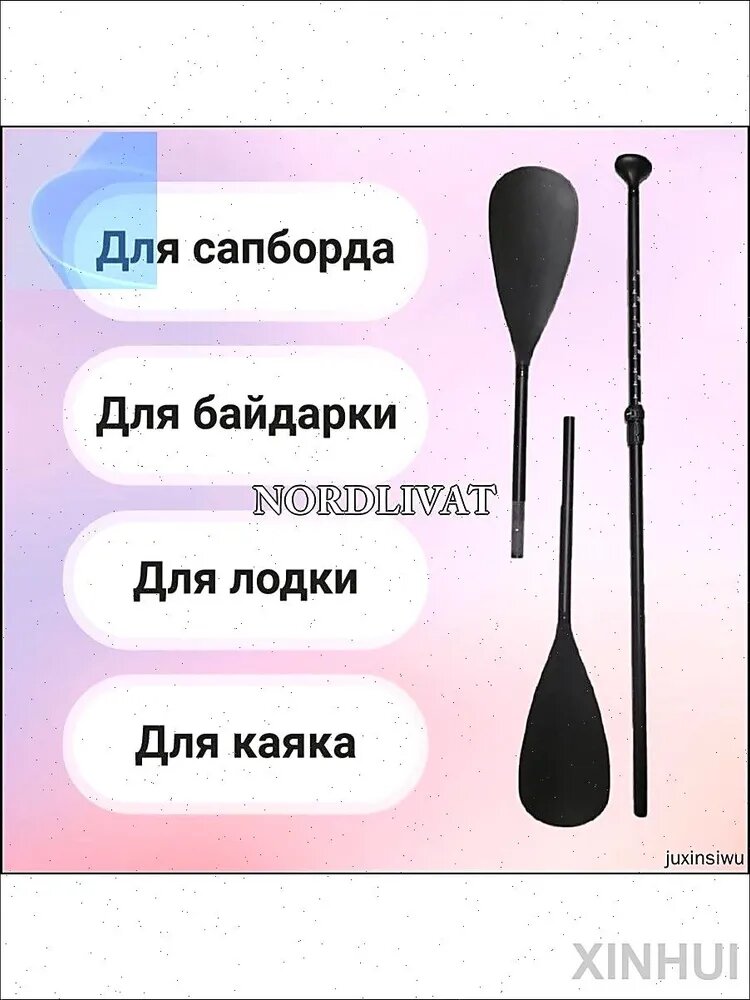 Весло для SUP-доски — фото 1