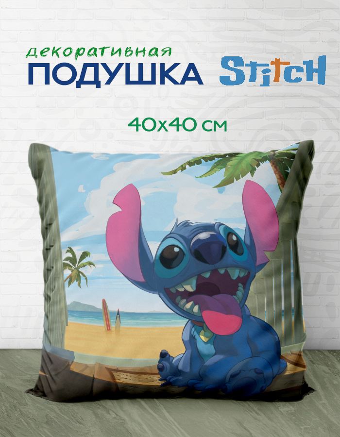Подушка декоративная - Лило и Стич (40х40)