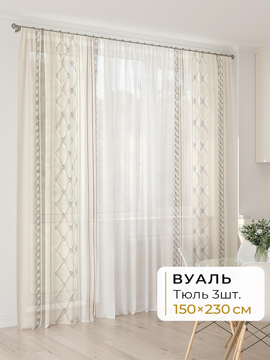 Штора для спальни и гостиной готовая 450x230 см с рисунком (994170230-230)