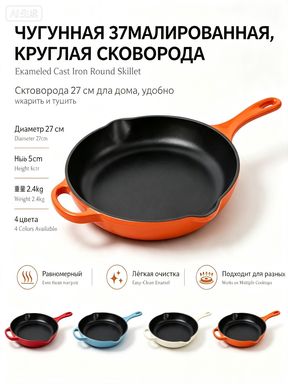 Сковорода 1 шт чугун, Чугунная эмалированная сковорода диаметром 26 см