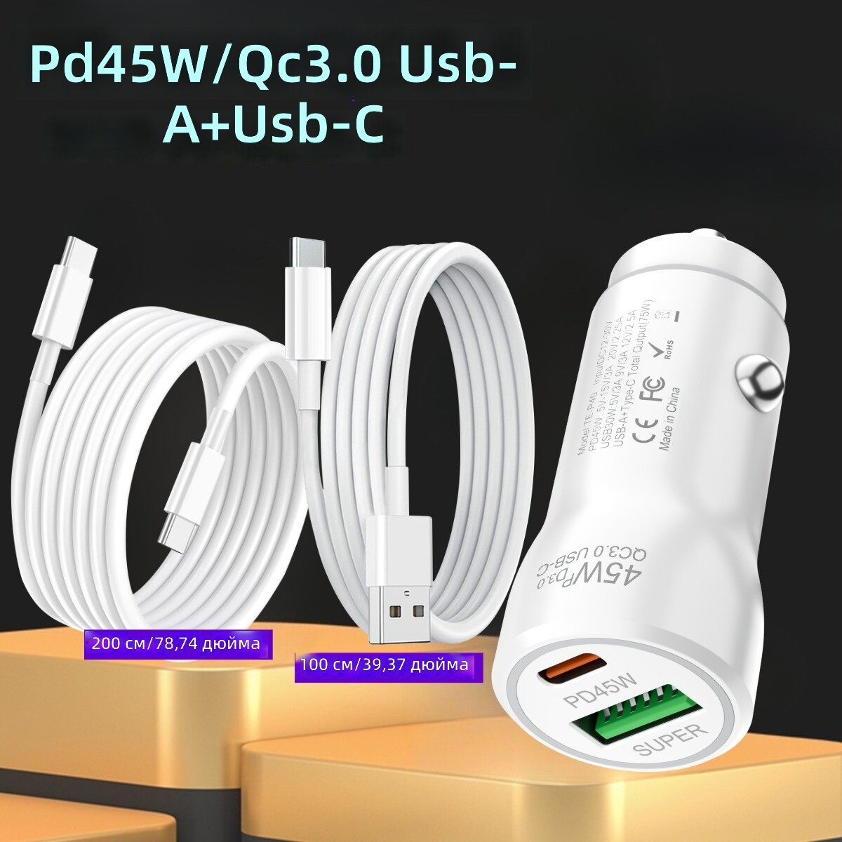 Автомобильное зарядное устройство USB-C с двумя портами, быстрая зарядка PD 45 Вт и QC 3.0, в комплекте 2 кабеля