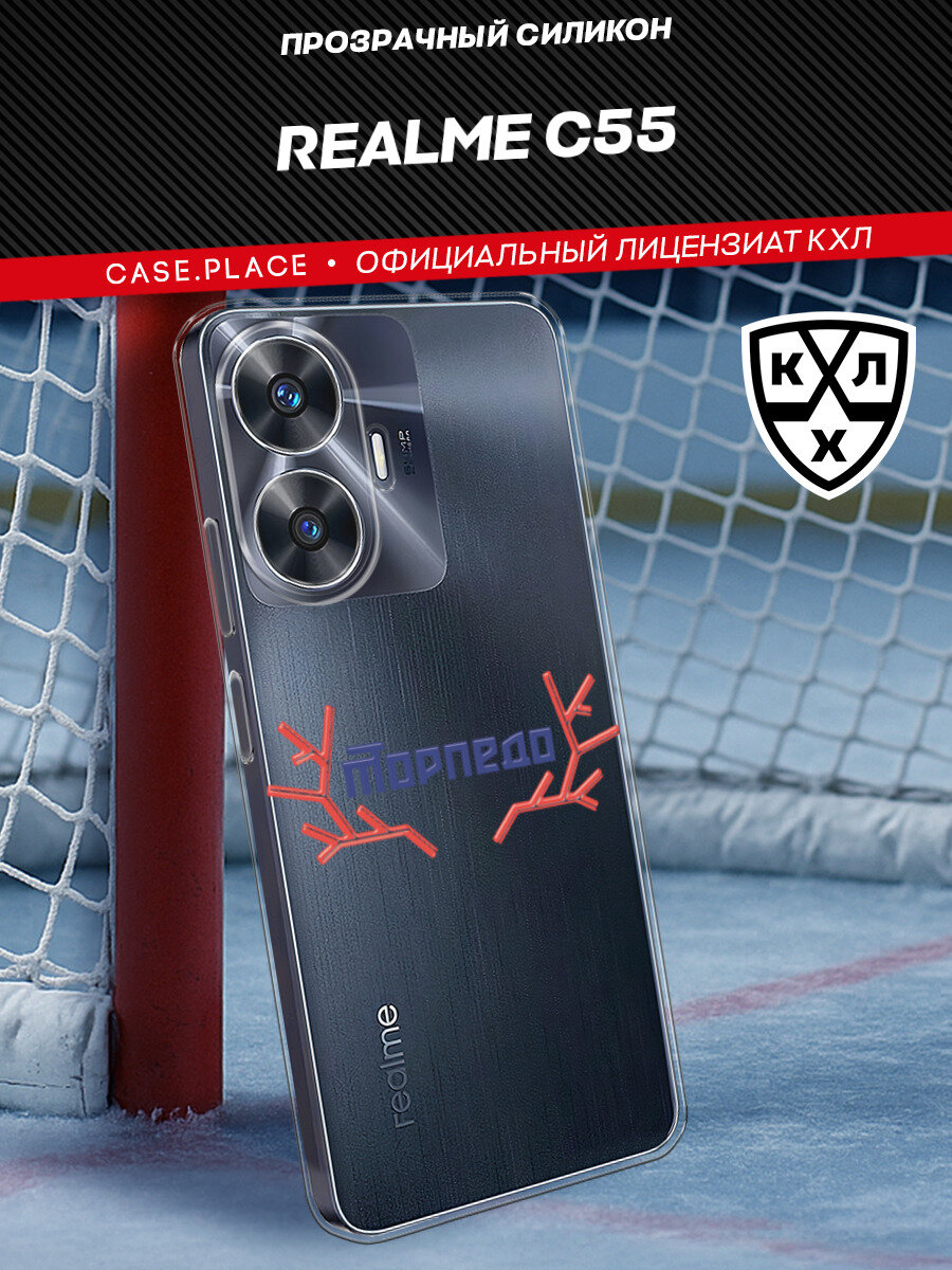 Чехол на Realme C55 / Реалми C55 с принтом "КХЛ Рога Торпедо 4"