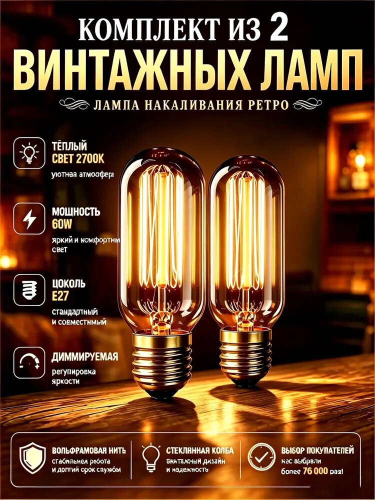 Лампочка, Цоколь: E27, 60 Вт, Светодиодная, 2 шт.