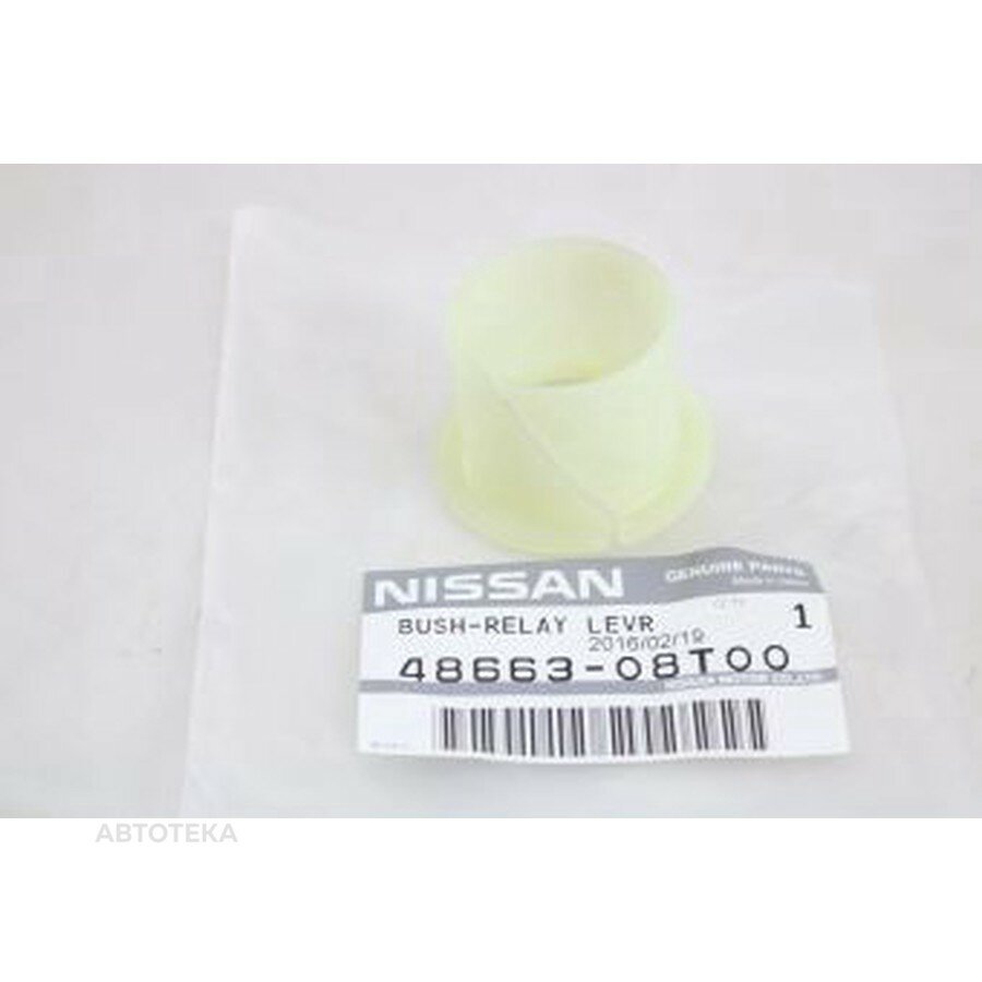 Втулка маятникового рычага NISSAN 4866308T00