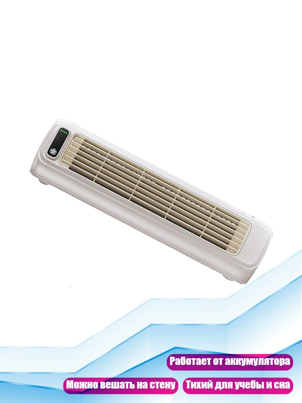 Вентилятор с LED-дисплеем для охлаждения, Белый