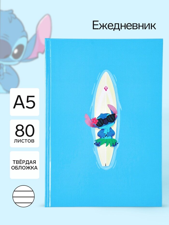 Ежедневник А5, 80 листов "Море" 11006677