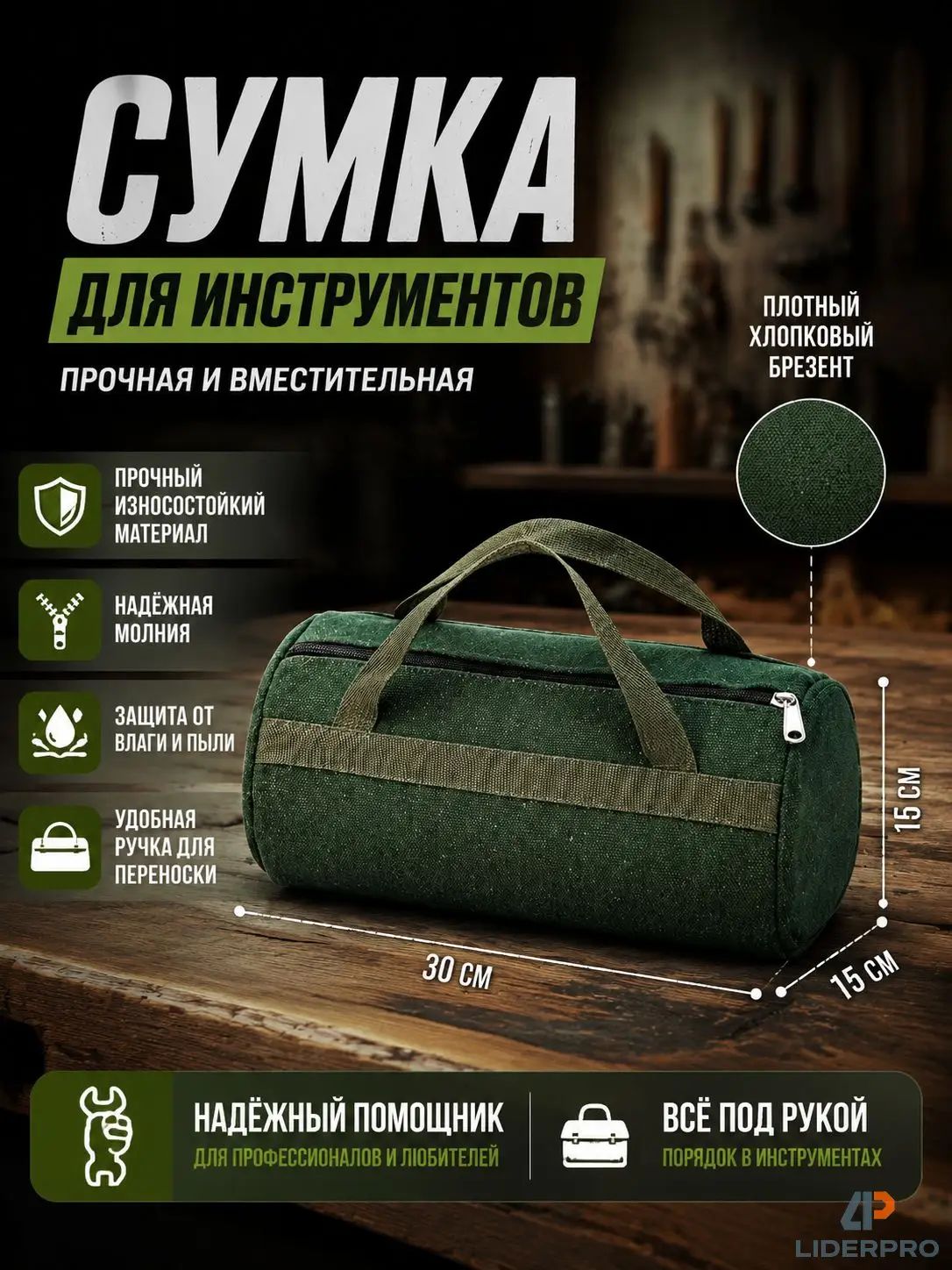 Сумка для инструментов цилиндрическая брезентовая 30х15 см, портативная органайзер для мелкого инструмента