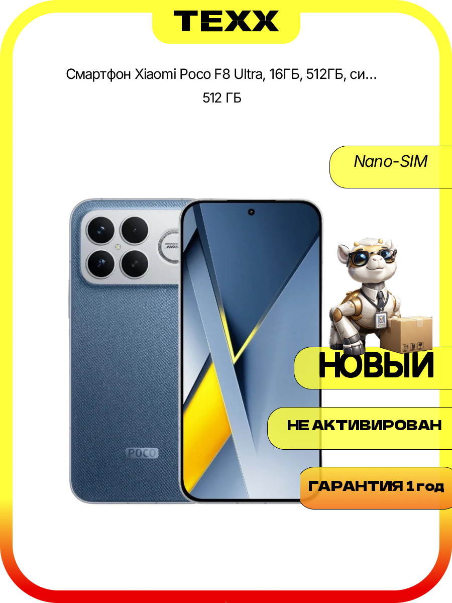 Смартфон Xiaomi Poco F8 Ultra, 16ГБ, 512ГБ, синий, быстрый заряд