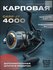 Рыболовная катушка Carp JY 4000 безынерционная с байтраннером 6+1 подшипников 5....