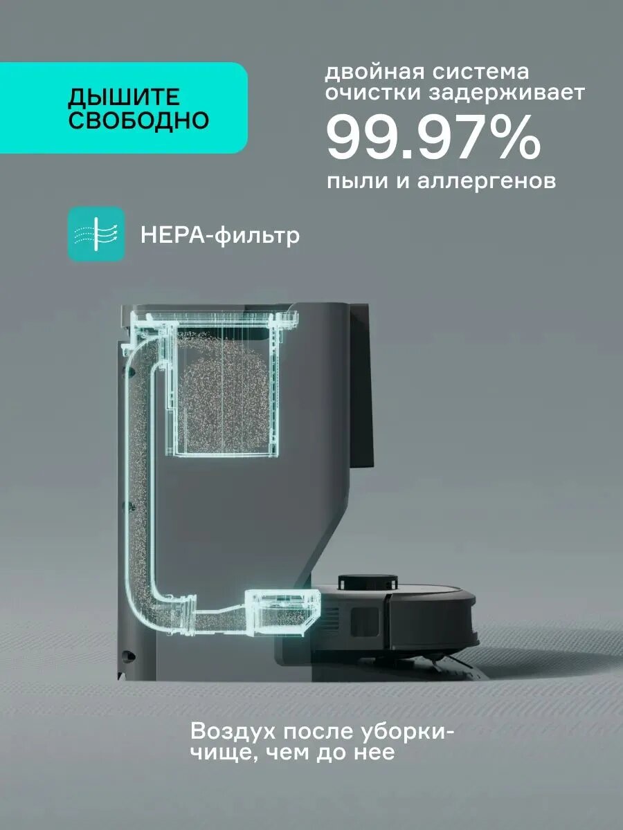 Робот-пылесос QYRON VR603, гибридная сухая и влажная уборка, станция самоочистки, широкий ролик — фото 1