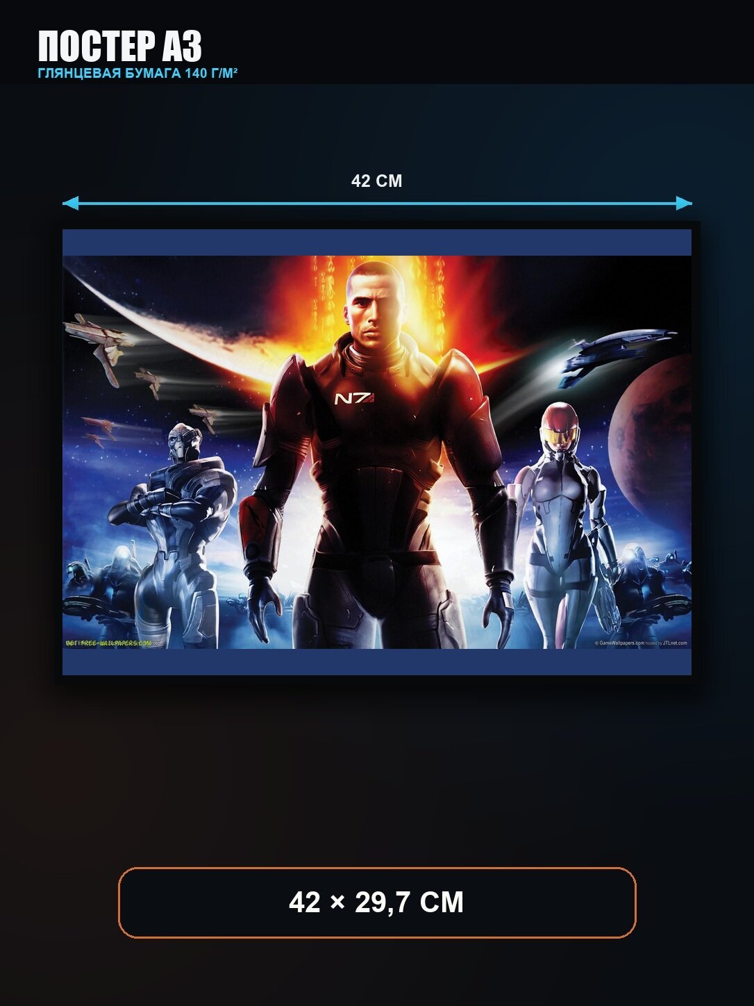 Плакат Mass Effect Легенды — драматичный игровой арт A3