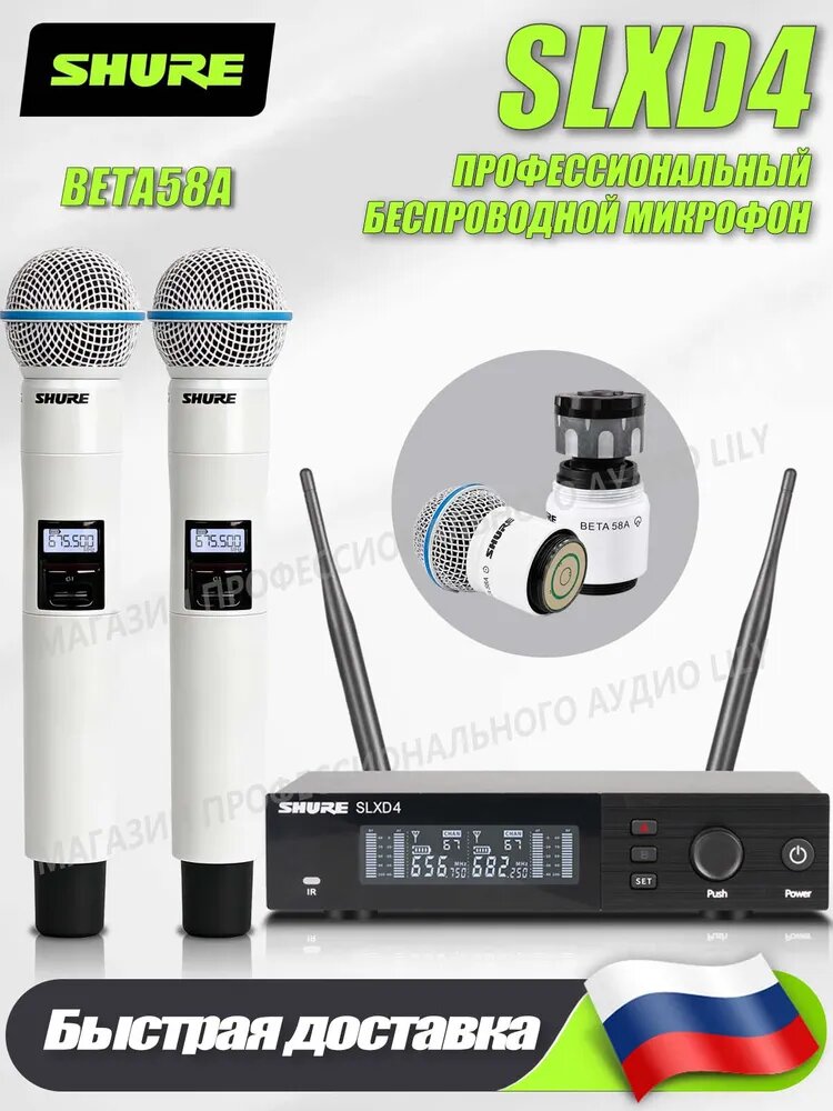Shure Микрофон для живого вокала SLXD4, белый, серый металлик