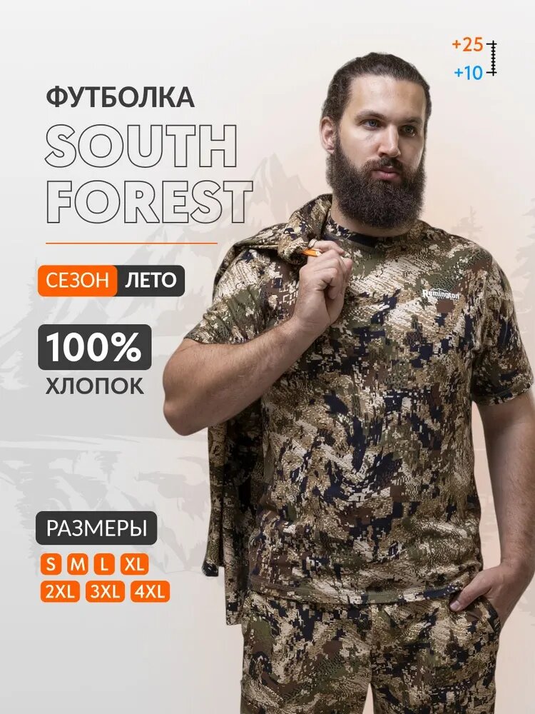 Футболка Remington 1 шт