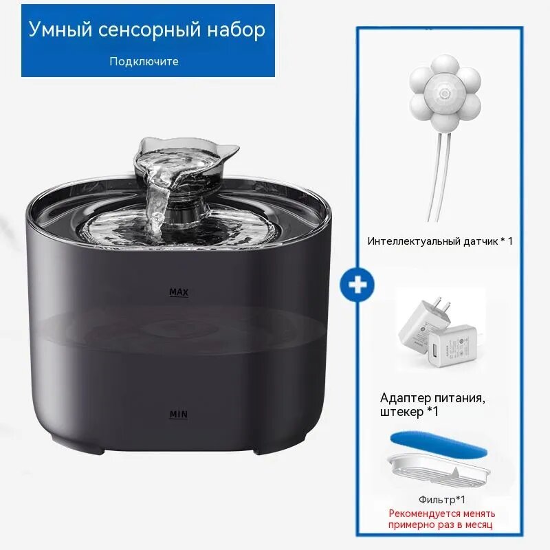 Автоматическая поилка фонтан для кошек 2.2 л с датчиком движения / умная автопоилка для животных/ фонтанчик для кошек и собак питьевой