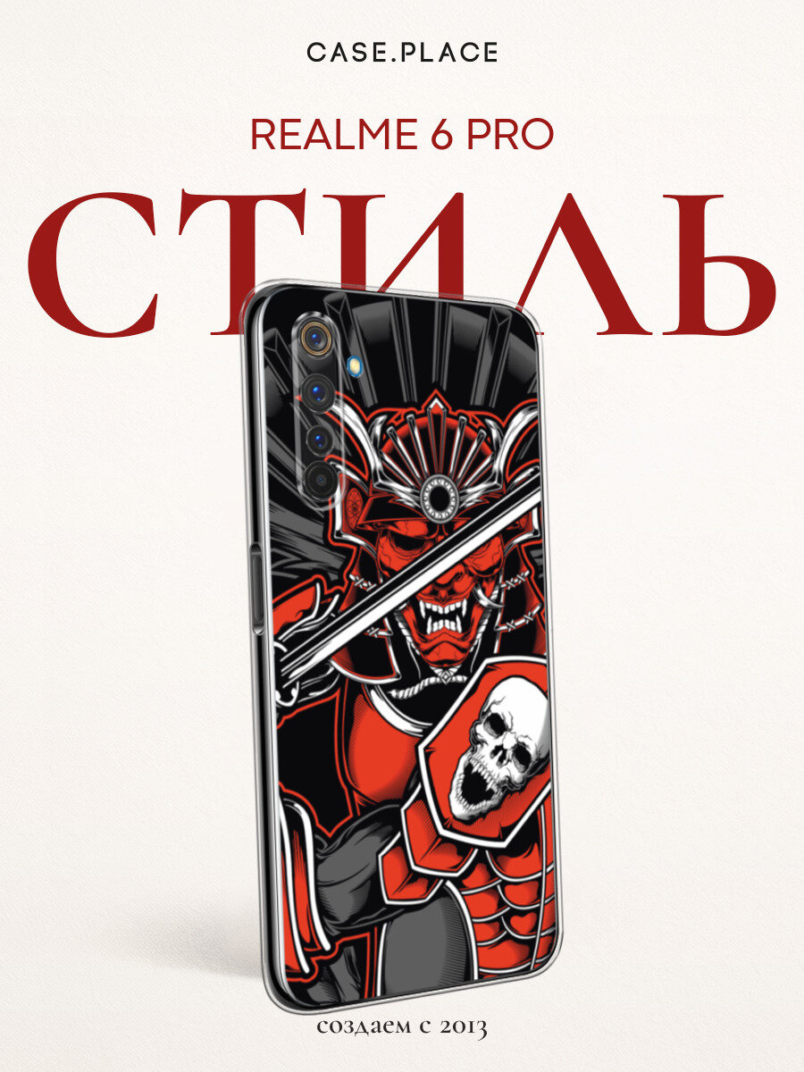 Чехол на Realme 6 Pro / Реалми 6 Про с принтом Самурай с черепом