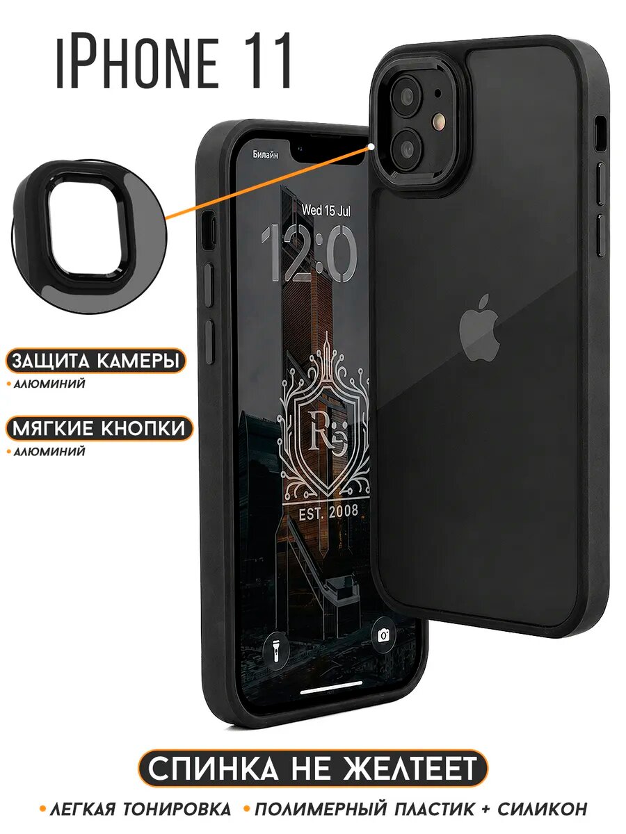 Чехол на iPhone 11 черный прозрачный из поликарбоната глянцевый