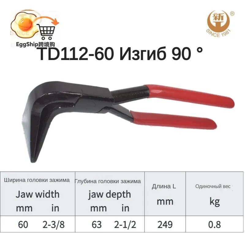 Кровельные клещи для конвертов, Изгиб 90°, 249 мм (TD118-60 90°), 60 мм