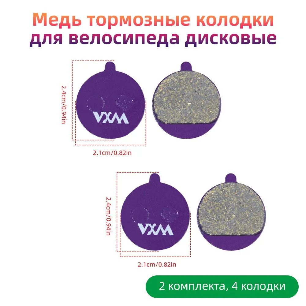 Медь Тормозные колодки для дисковых тормозов велосипеда(2 комплекта, 4 колодки)