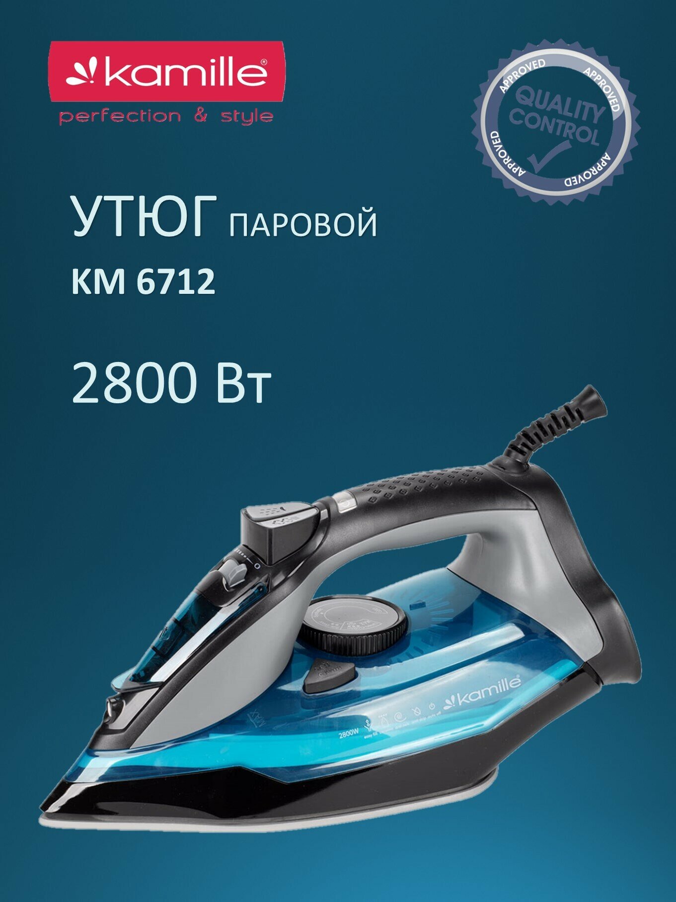 Утюг паровой 2800 Вт. Kamille KM 6712 (синий)
