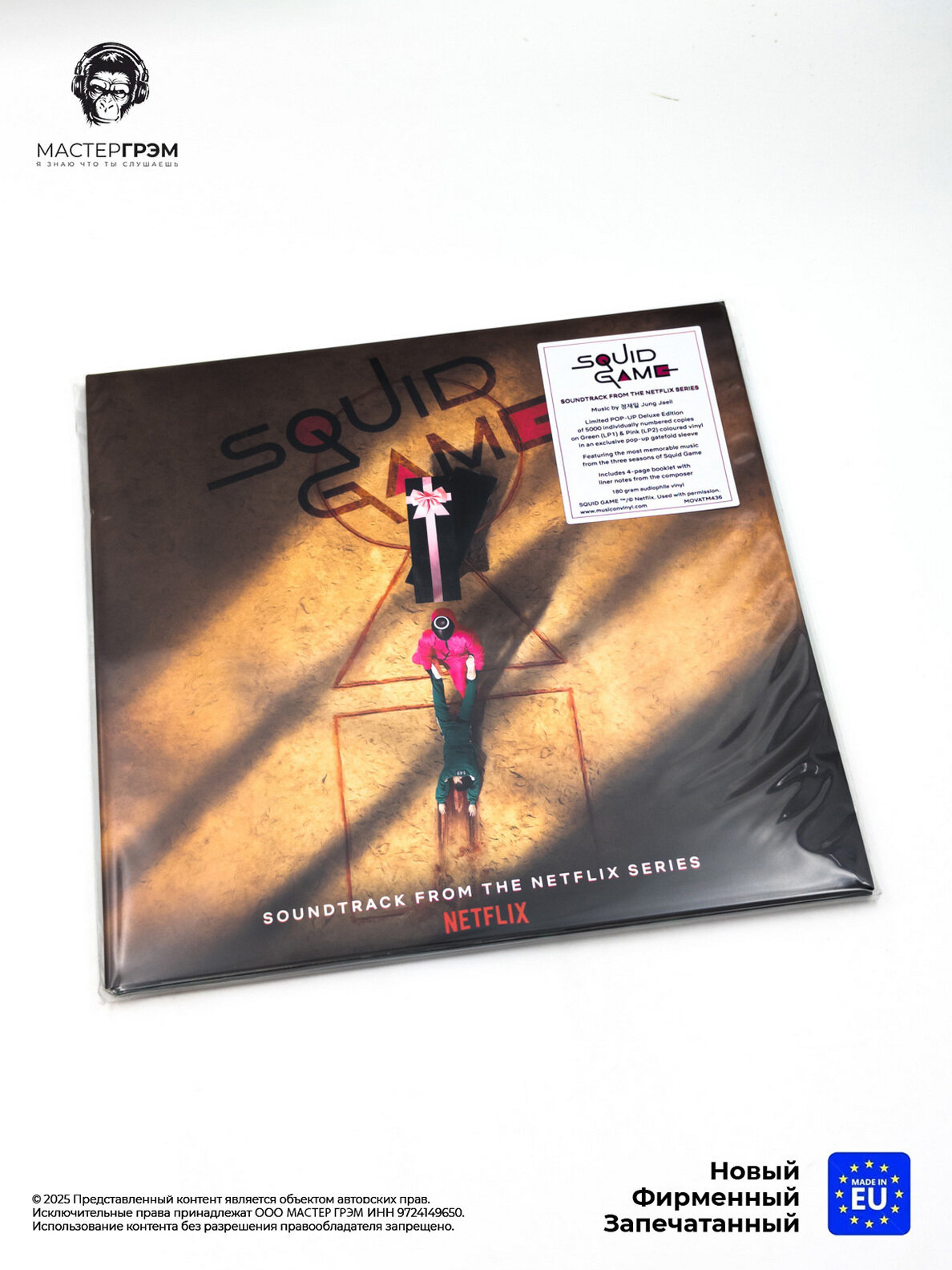 Виниловая пластинка OST - Squid Game (Jung Jaeil) (2LP, Зелено-розовый винил) limited, 2025