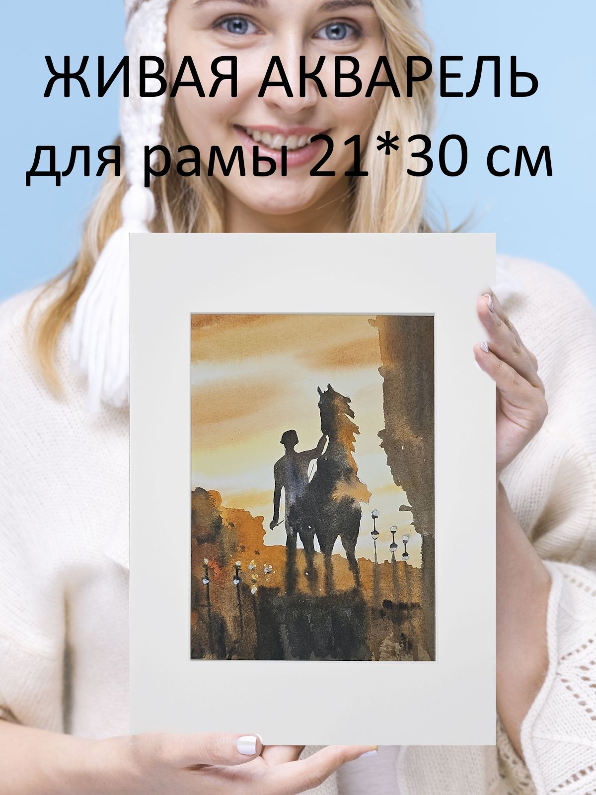 Картина авторская акварельная в паспарту 21х30 см на стену для интерьера "Свидетели времени"