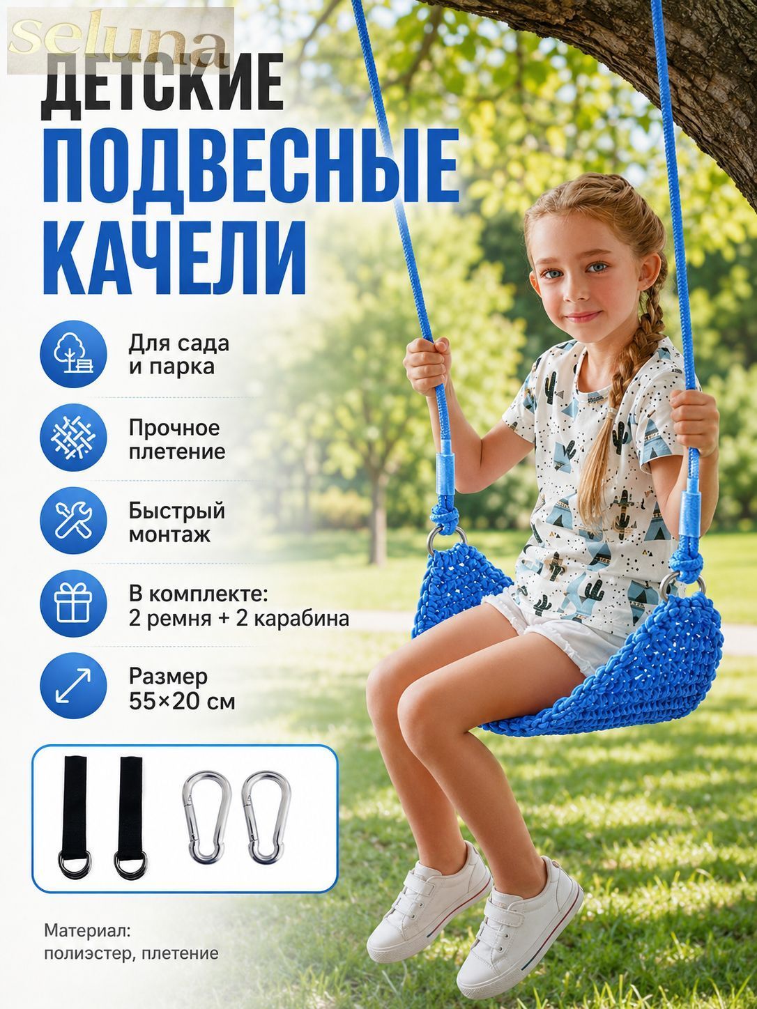 Садовые качели 55х20х180см