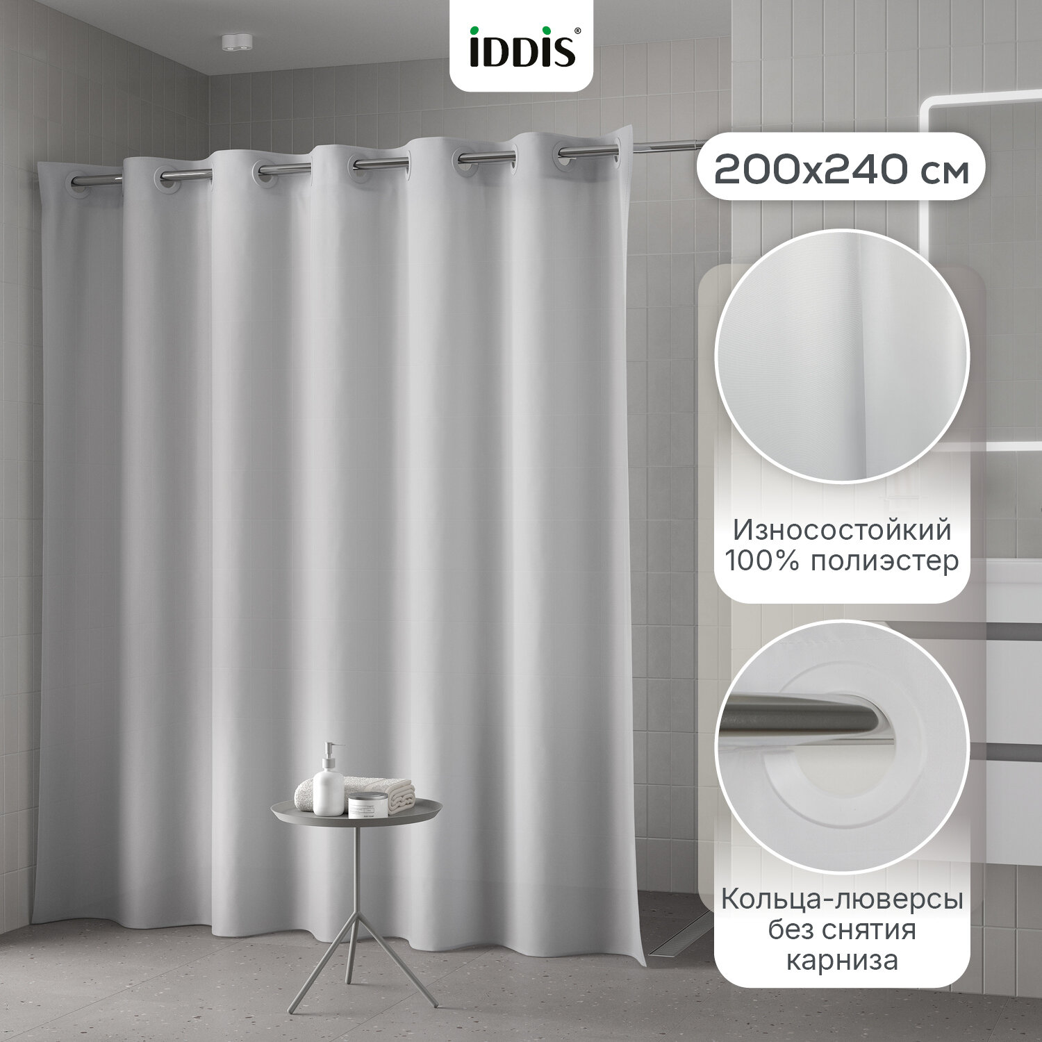 Штора для ванной IDDIS Бэйс (Base) TL07P24i11 200x240 см полиэстер светло-серый