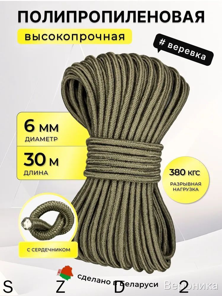 Веревка альпинистская, 50 м