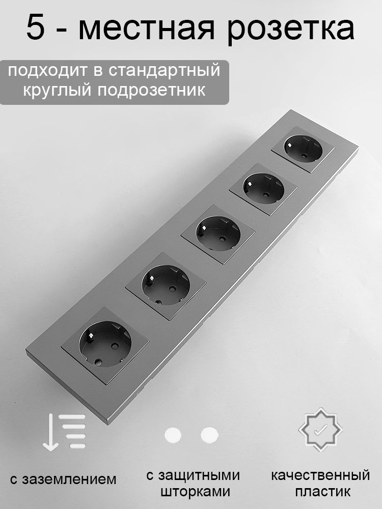 Розетка черная с заземлением , четырех-постовая евро розетка