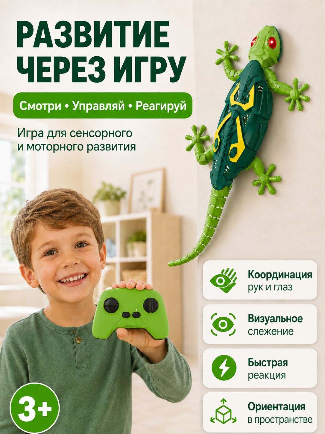 Робот-геккон на пульте управления, ящерица ползает по стенам, интерактивная игрушка для детей от 3 лет