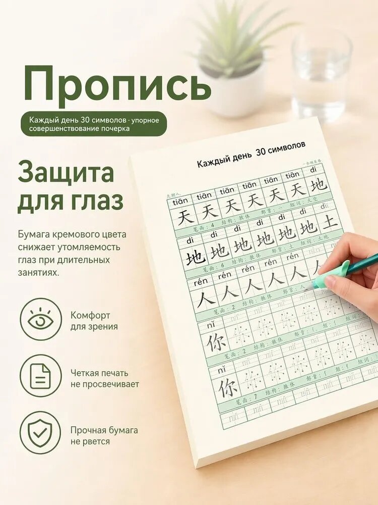 Развивающие прописи для детей: английская и русская грамматика, математика, алфавит, цифры и каллиграфия