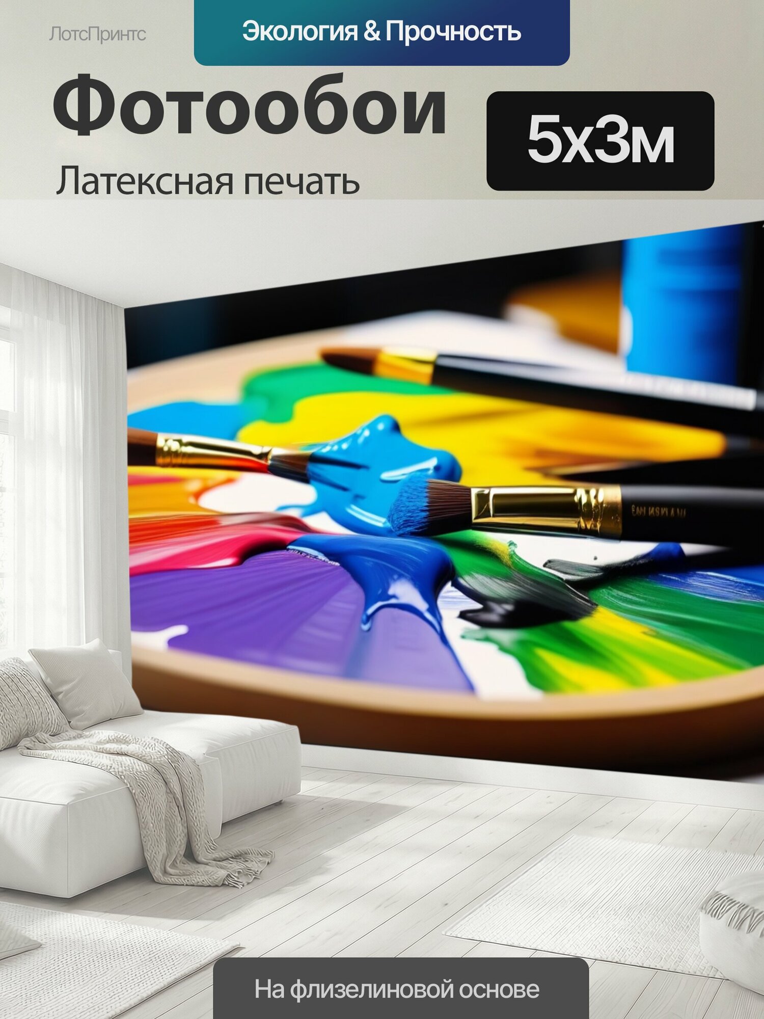 Фотообои моющиеся ударопрочные "Кофе и вдохновение для рисования" 500x300 см. латексная печать