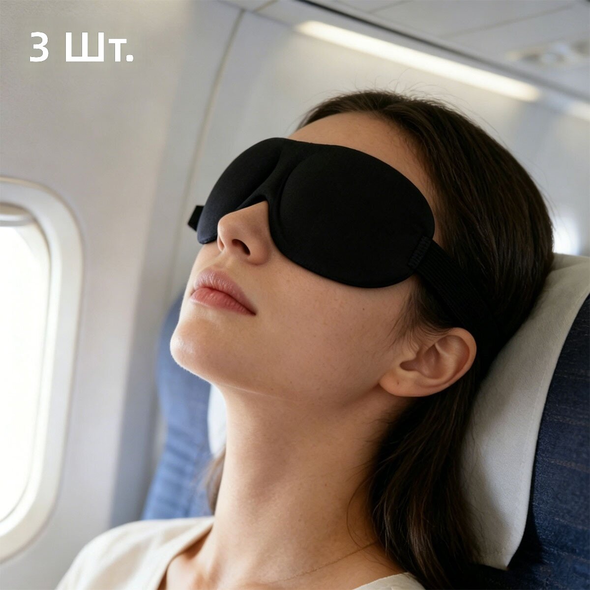 Маски для сна, набор из 3 шт, однотонные черные, объемной 3D-формы, с блокировкой света, унисекс, без запаха, гипоаллергенные, эргономичного дизайна, подходят для сна на боку или спине