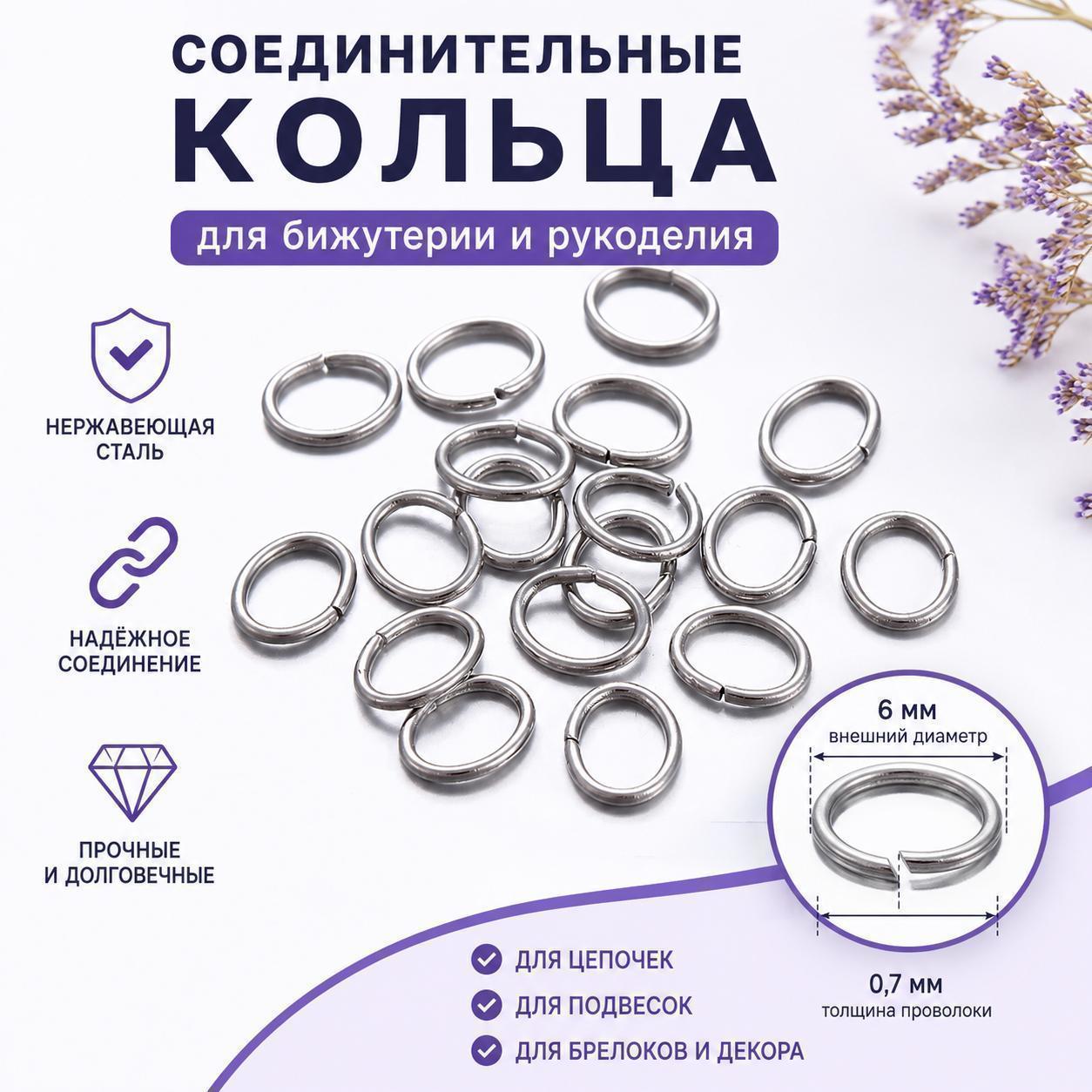 Соединительные разрезные кольца из нержавеющей стали для бижутерии и рукоделия, 500 шт, металлические кольца для подвесок, брелоков и цепочек