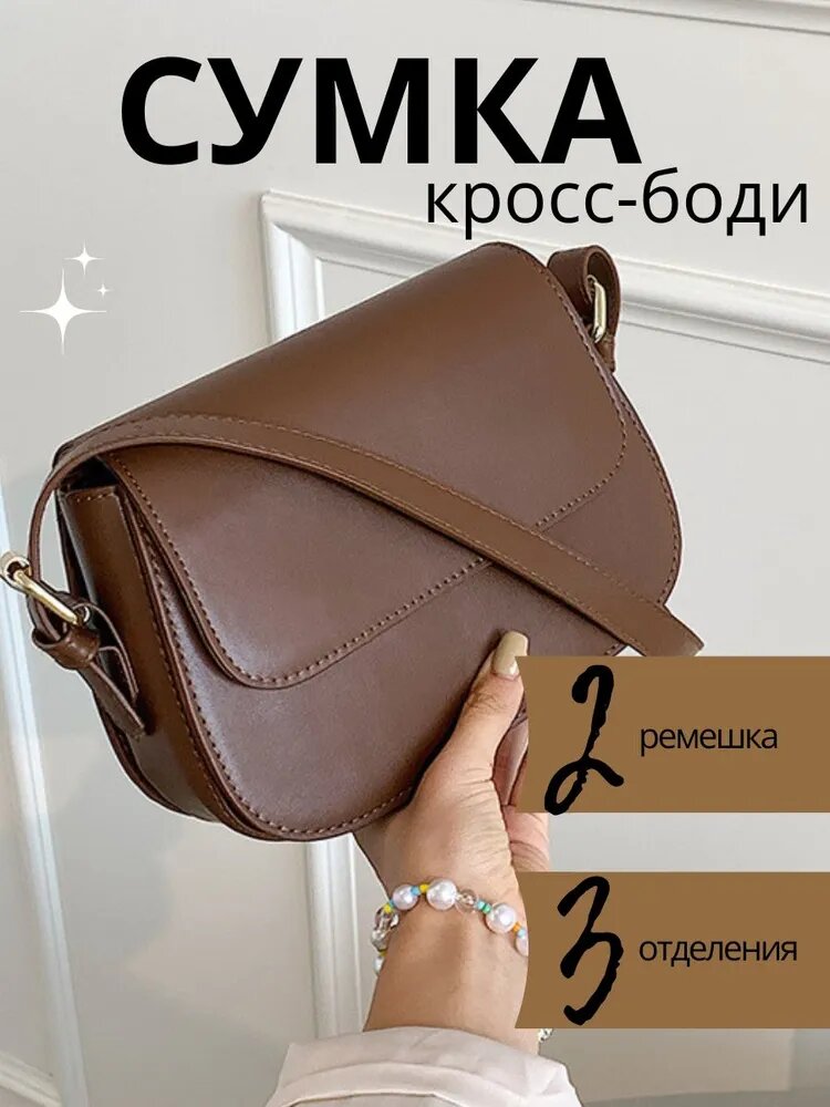 Сумка