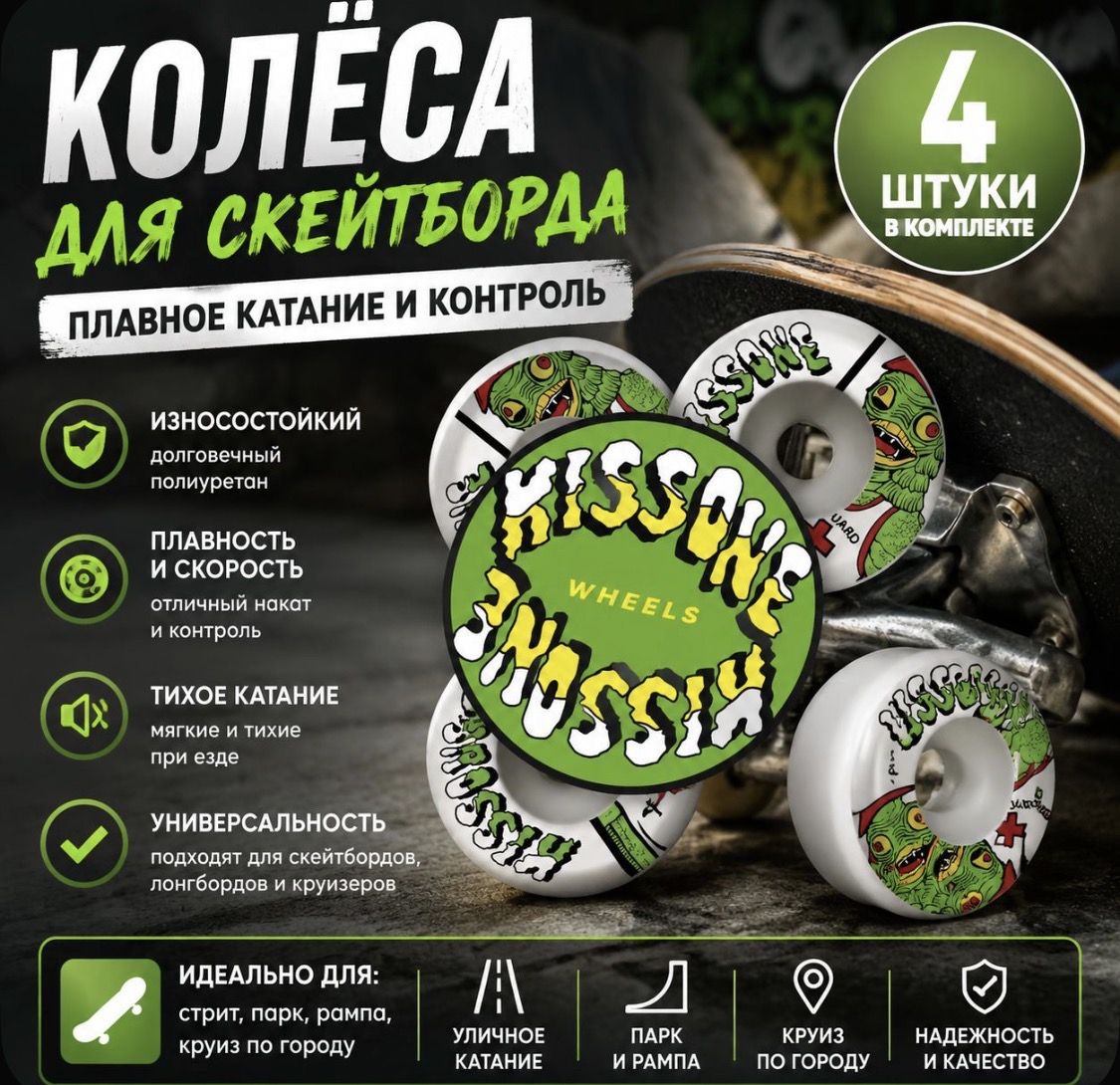 Колеса для скейтборда 52х32 4 шт, без подшипников 95А