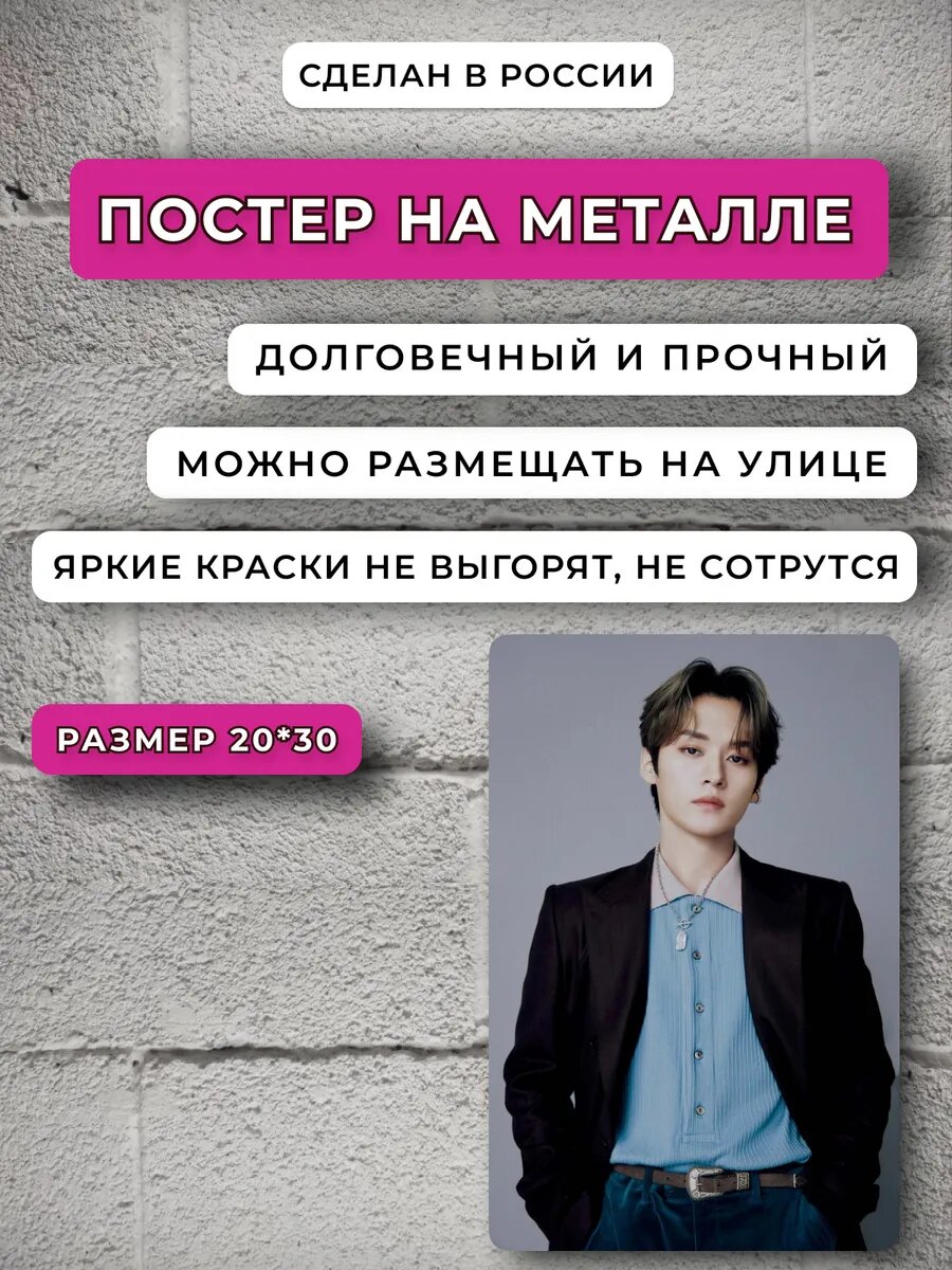 Постер Минхо кпоп — фото 1