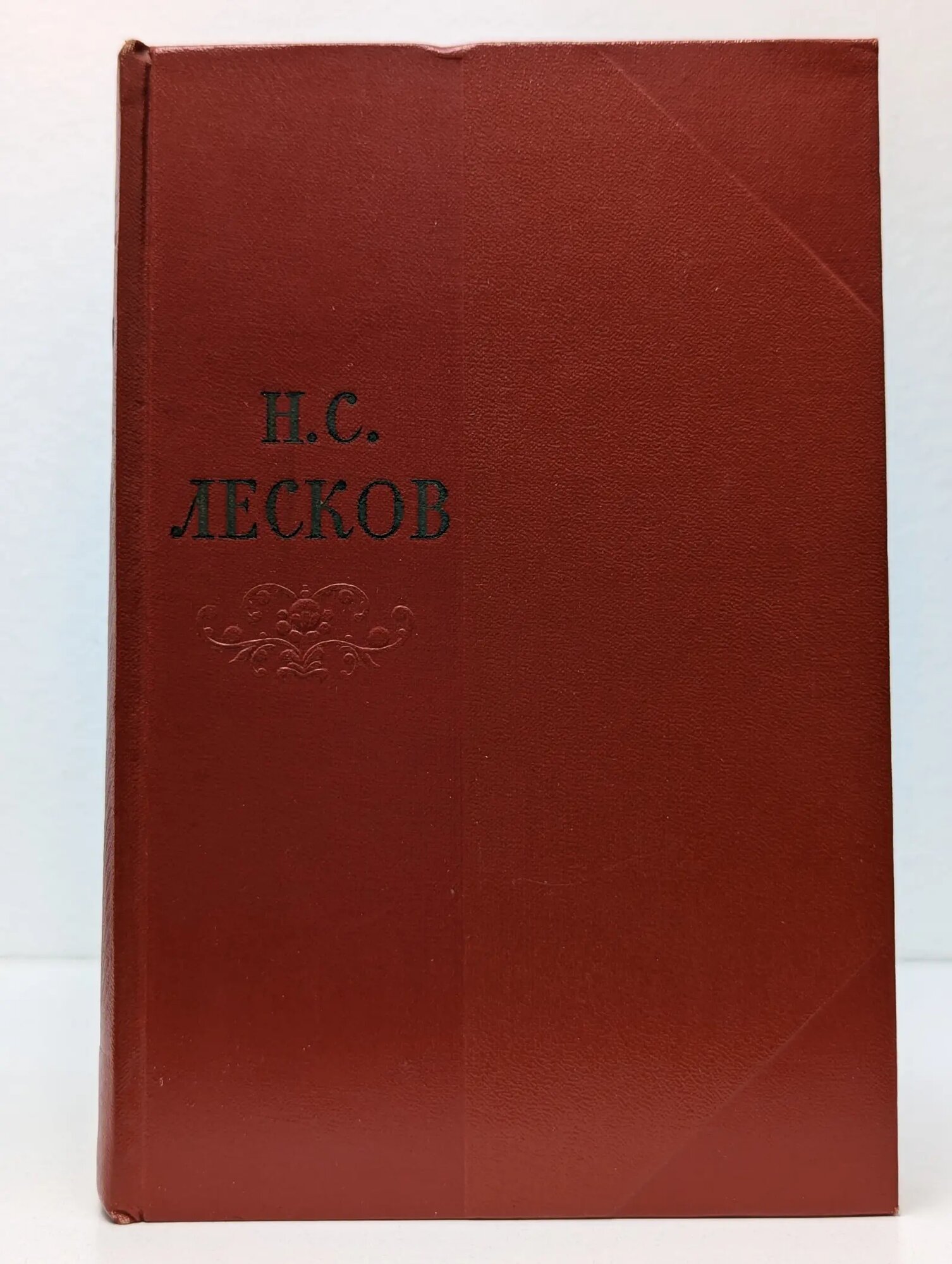 Н. С. Лесков. Собрание сочинений в 11 томах. Том 10 Лесков Николай Семенович 1958