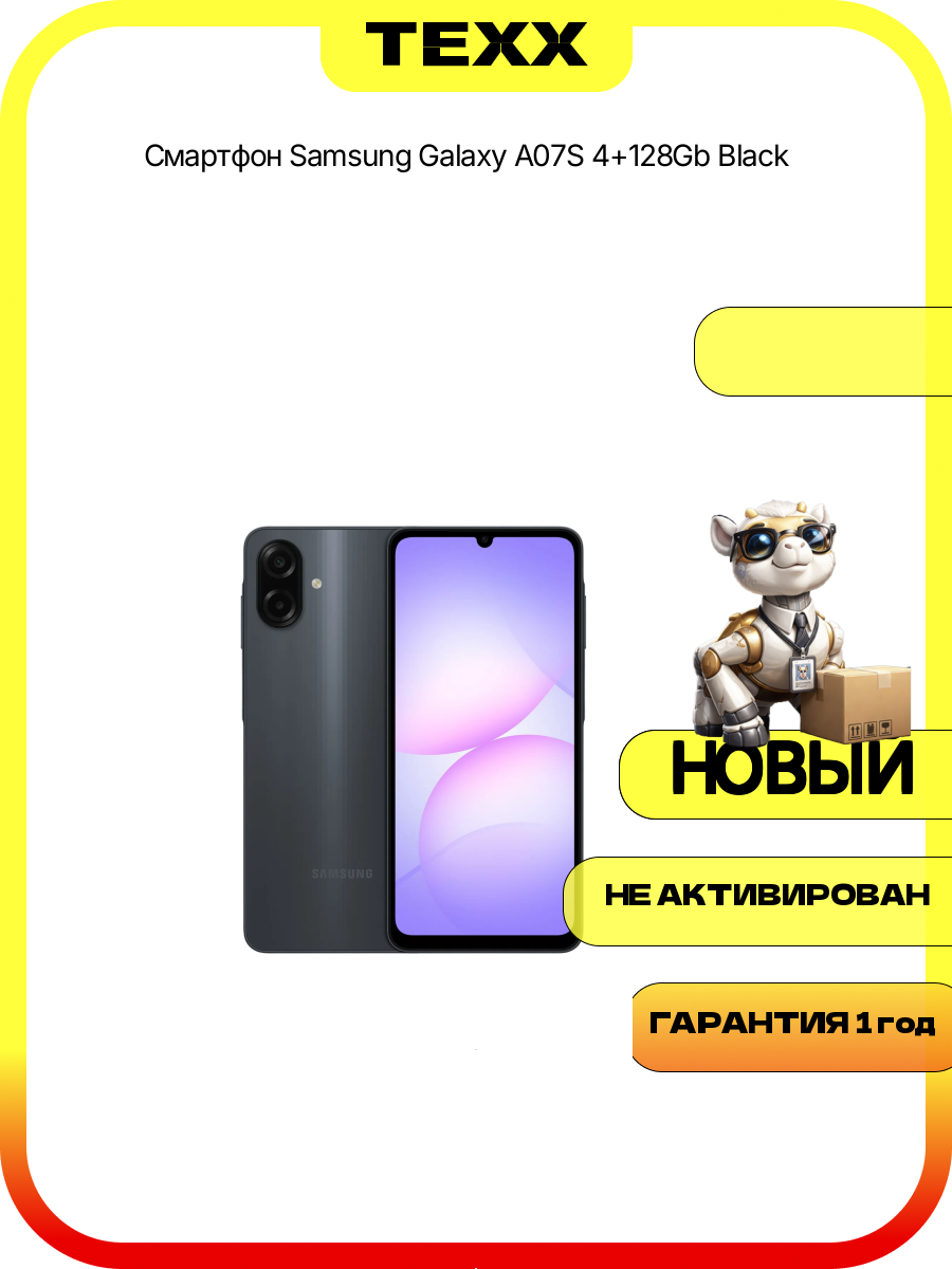 Смартфон Samsung Galaxy A07S 4+128Gb Black