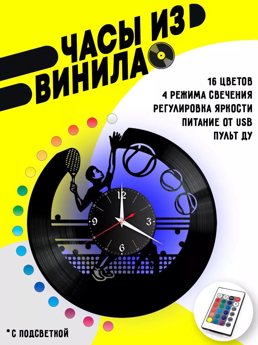 Часы из винила / Теннис / ракетка