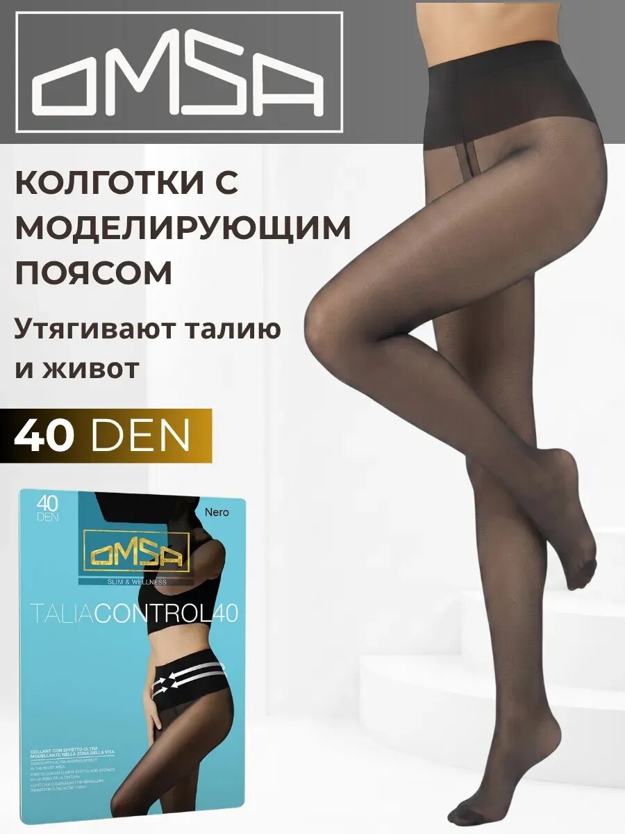 Колготки Базовая