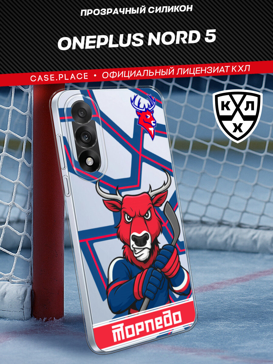 Чехол на OnePlus Nord 5 / ВанПлас Норд 5 с принтом КХЛ Красный олень, прозрачный